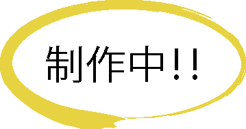 %e5%88%b6%e4%bd%9c%e4%b8%ad | 新生宣教団