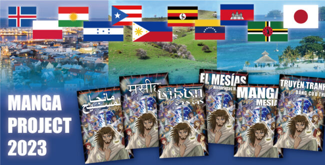 Manga Project Report February 2023 | 新生宣教団