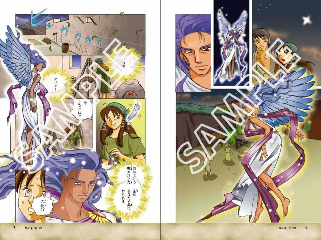 TMS_03 | 新生宣教団