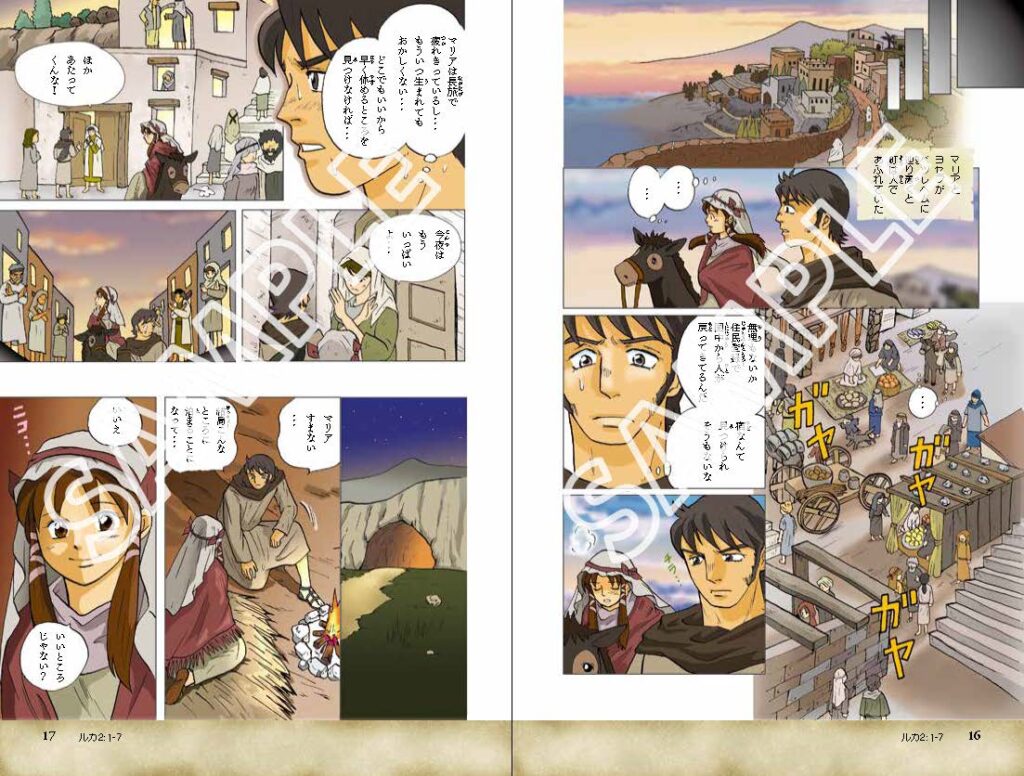 TMS_09 | 新生宣教団