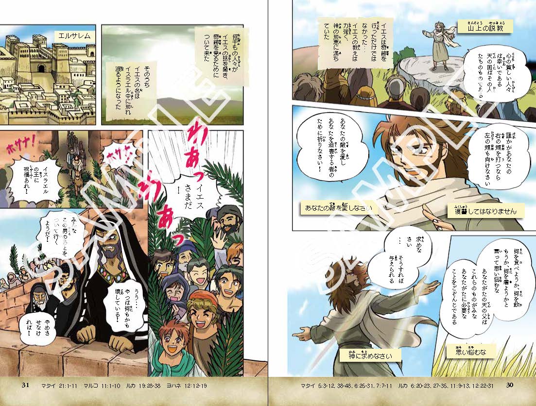 TMS_16 | 新生宣教団